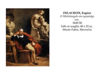 Michelangelo | PPT