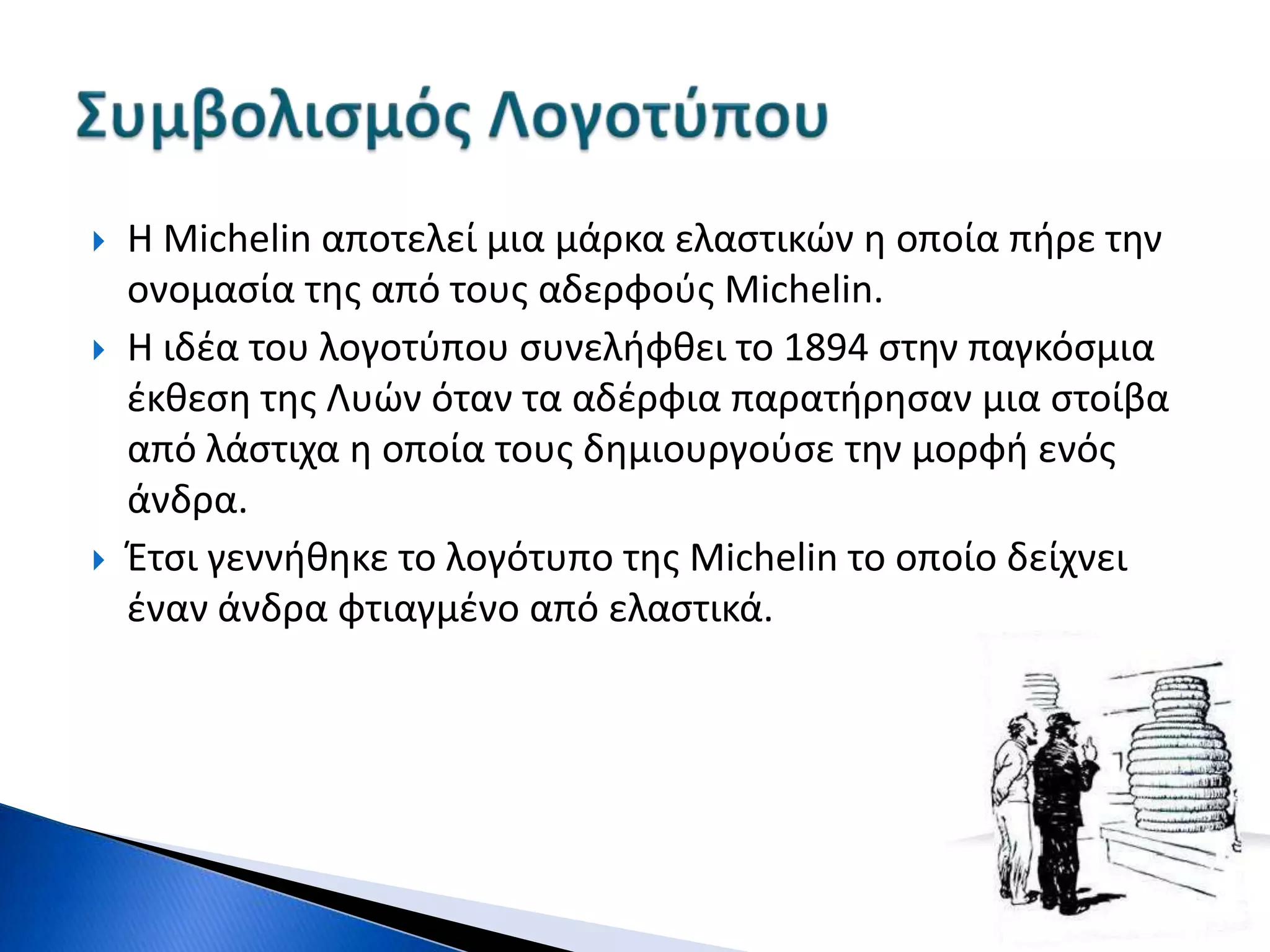 Michelin logo | PPTX