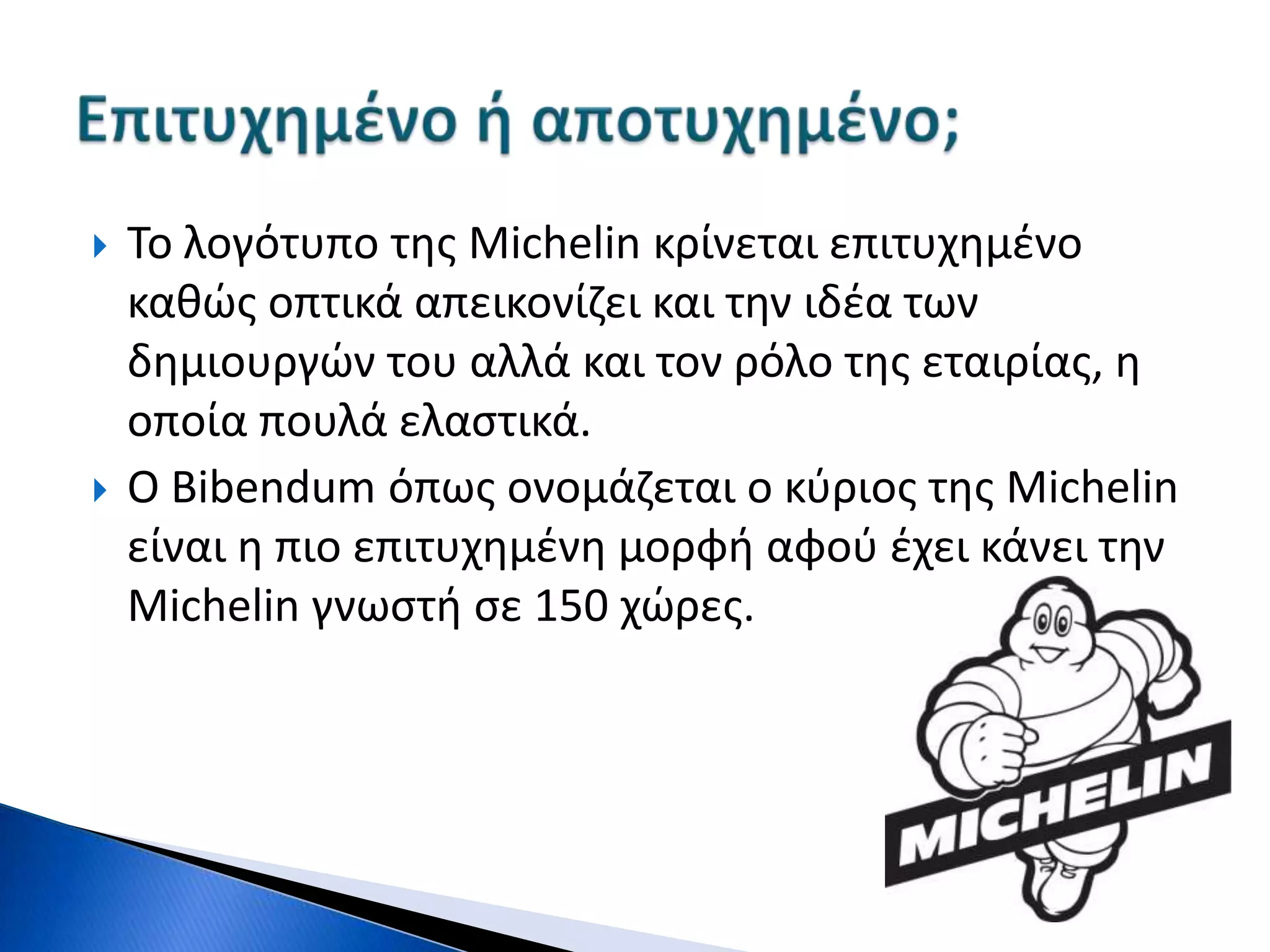 Michelin logo | PPTX