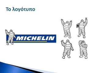 Michelin logo | PPTX