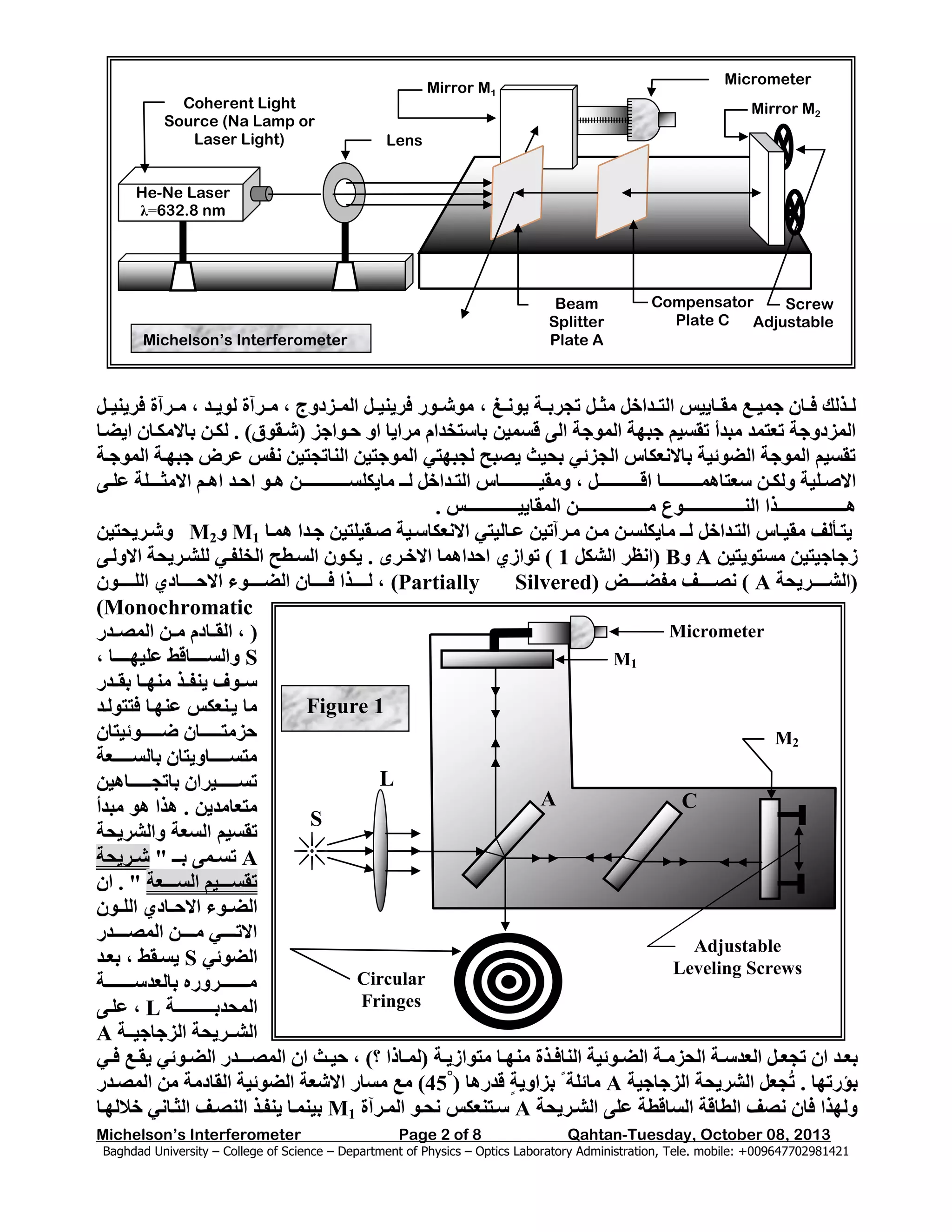 Michelson interferometer | PDF