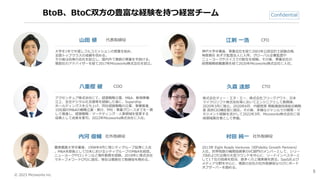 MicoCloud】サービス紹介資料.pdf