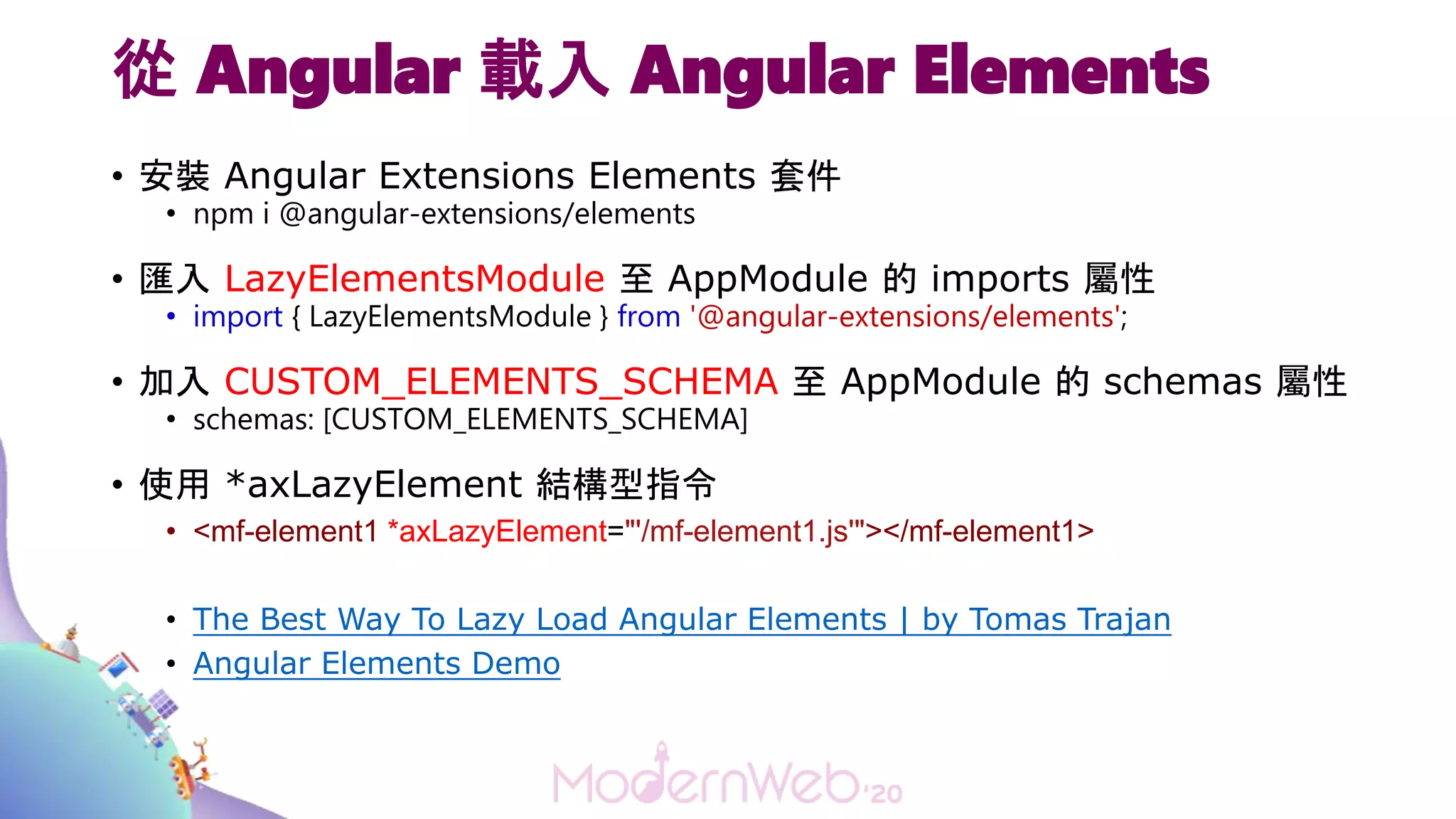 Micro-frontends with Angular 10 (Modern Web 2020) | PPTX | Web Development | Internet