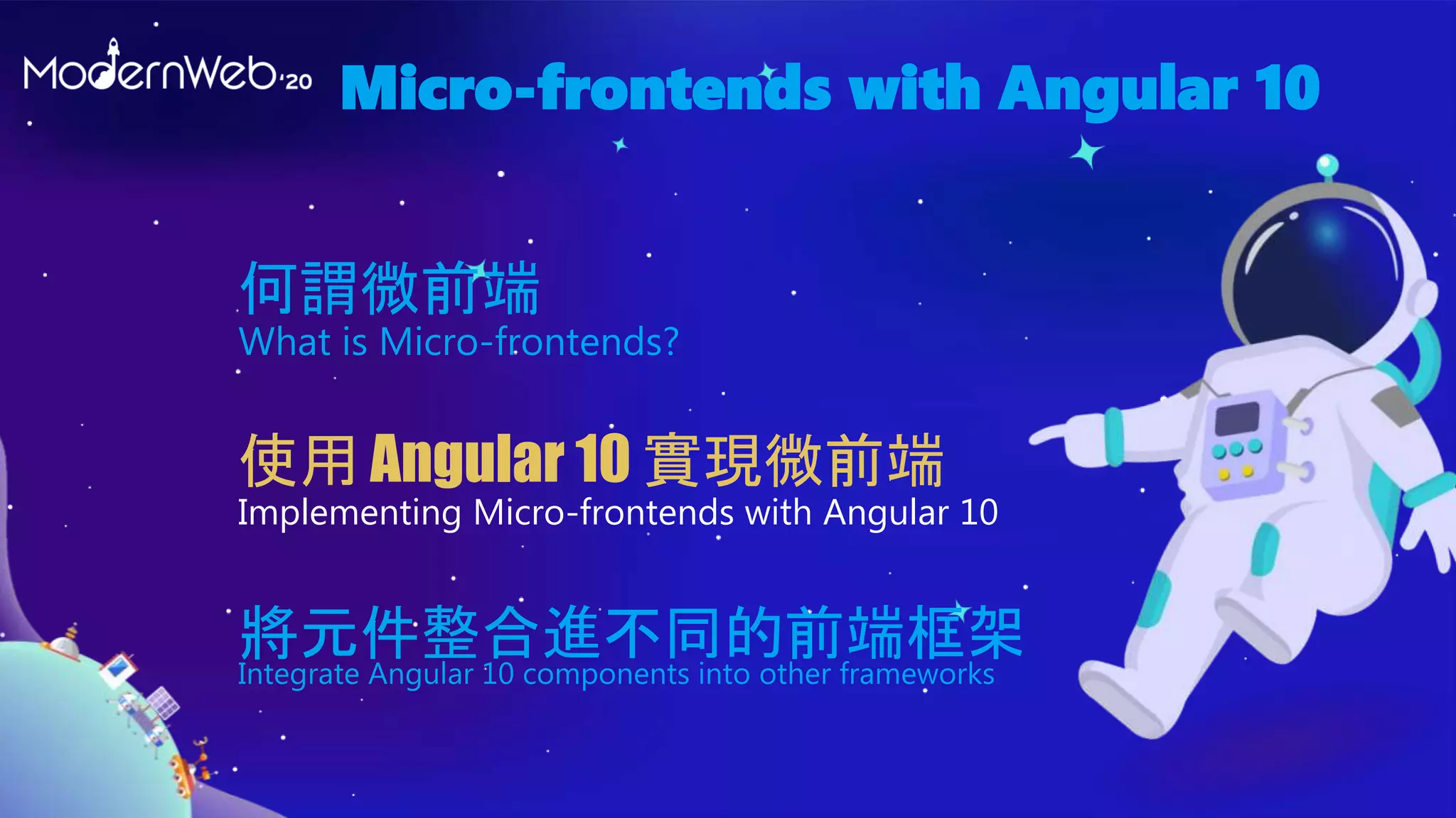 Micro-frontends with Angular 10 (Modern Web 2020) | PPTX | Web ...
