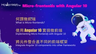 Micro-frontends with Angular 10 (Modern Web 2020) | PPTX | Web ...