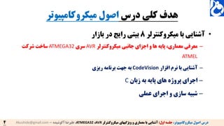 MicroController AVR ATMEGA32#1 | PDF