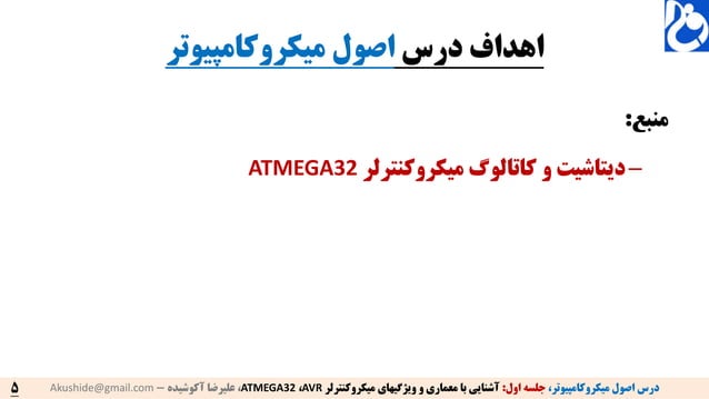 MicroController AVR ATMEGA32#1 | PDF