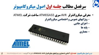 MicroController AVR ATMEGA32#1 | PDF