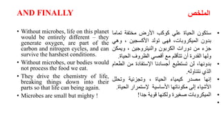 Microbes | PPTX