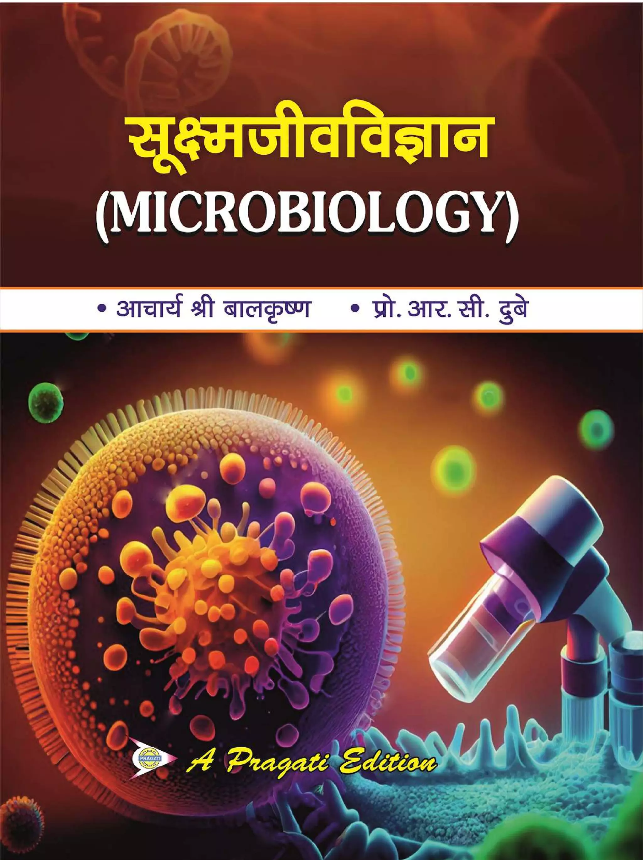 Microbiology.pdf