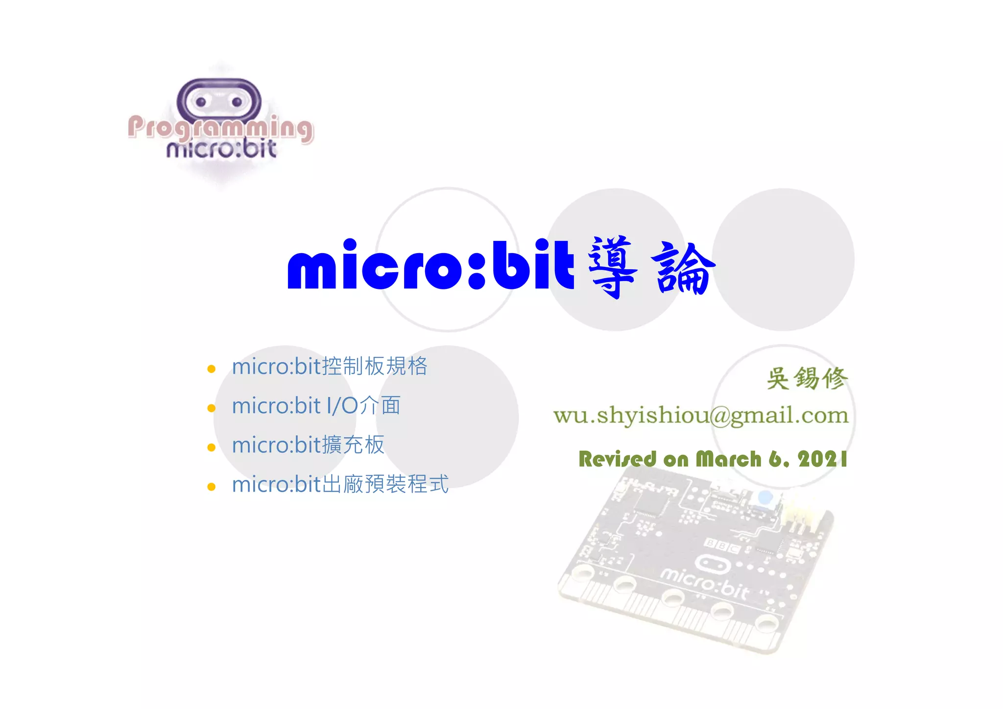 Microbit 1 introduction | PDF