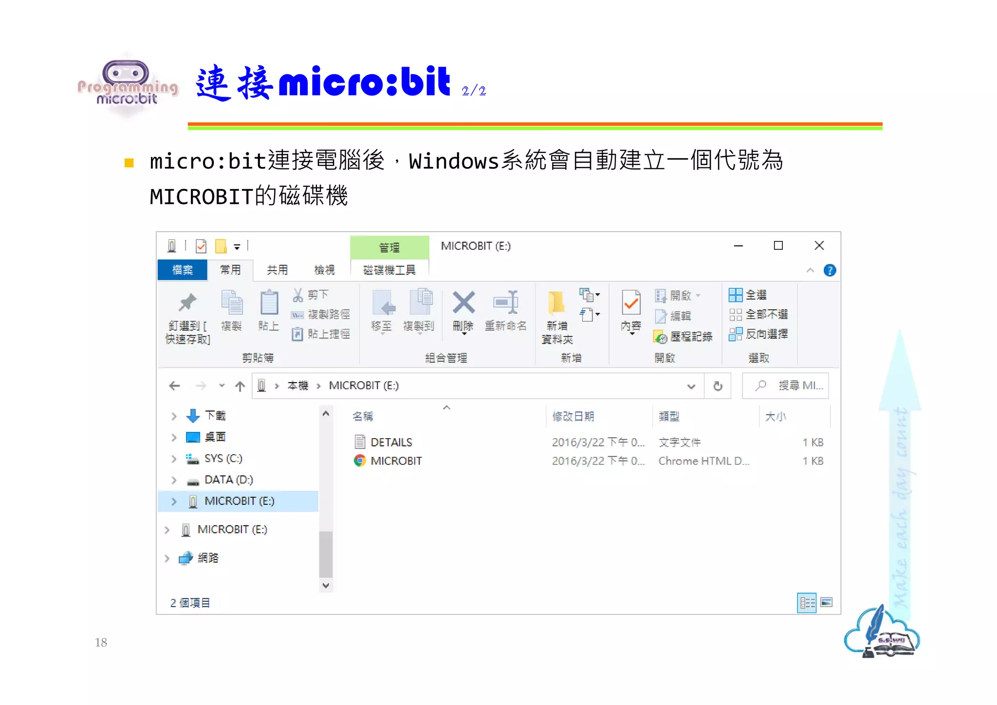 Microbit 1 introduction | PDF | Computer Peripherals | Computing
