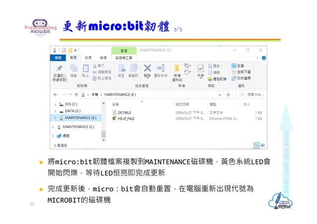 Microbit 1 introduction | PDF | Computer Peripherals | Computing