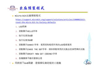Microbit 1 introduction | PDF | Computer Peripherals | Computing