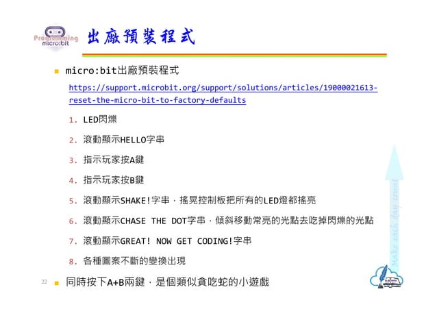Microbit 1 introduction | PDF | Computer Peripherals | Computing