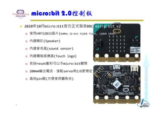 Microbit 1 introduction | PDF | Computer Peripherals | Computing