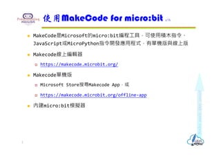 IDE for micro:bit | PDF