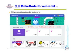 IDE for micro:bit | PDF