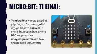 Παρουσίαση micro:bit & MakeCode | PDF