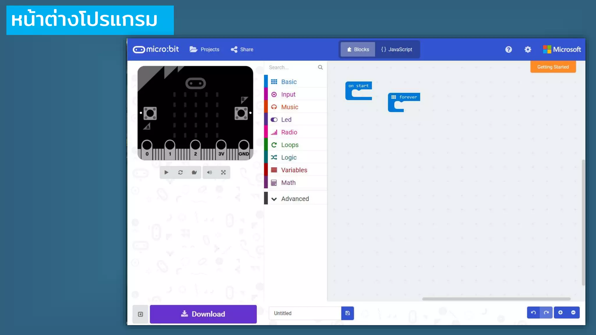 การใช้งานบอร์ด micro:bit เบื้องต้นด้วย Microsoft Make Code | PPTX