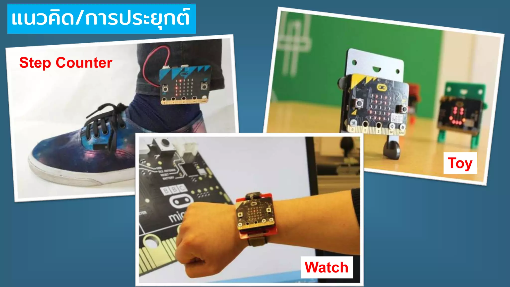 การใช้งานบอร์ด micro:bit เบื้องต้นด้วย Microsoft Make Code | PPTX
