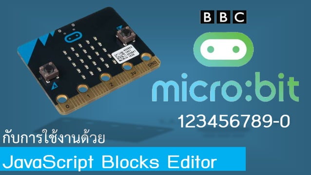การใช้งานบอร์ด micro:bit เบื้องต้นด้วย Microsoft Make Code | PPTX