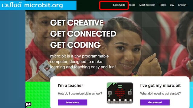 PowerPoint for micro:bit makeCode (JavaScript Blocks editor ) Thai | PPTX