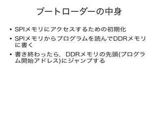 Microblaze loader | PDF