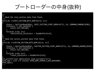 Microblaze loader | PDF