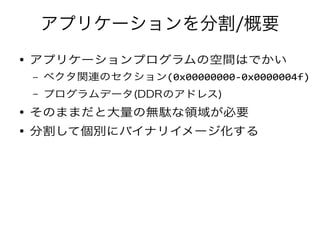Microblaze loader | PDF