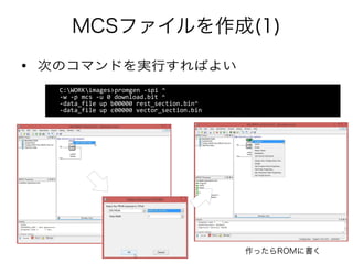 Microblaze loader | PDF