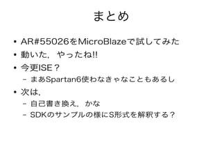 Microblaze loader | PDF