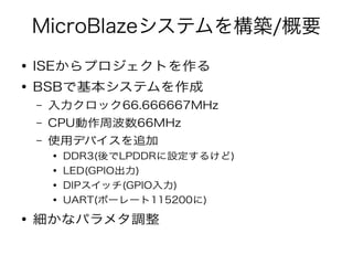 Microblaze loader | PDF