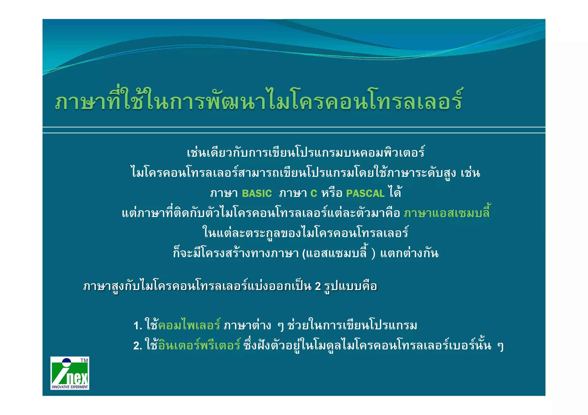 How to use MicroCamp AVR ATMEGA8 Robot | PDF