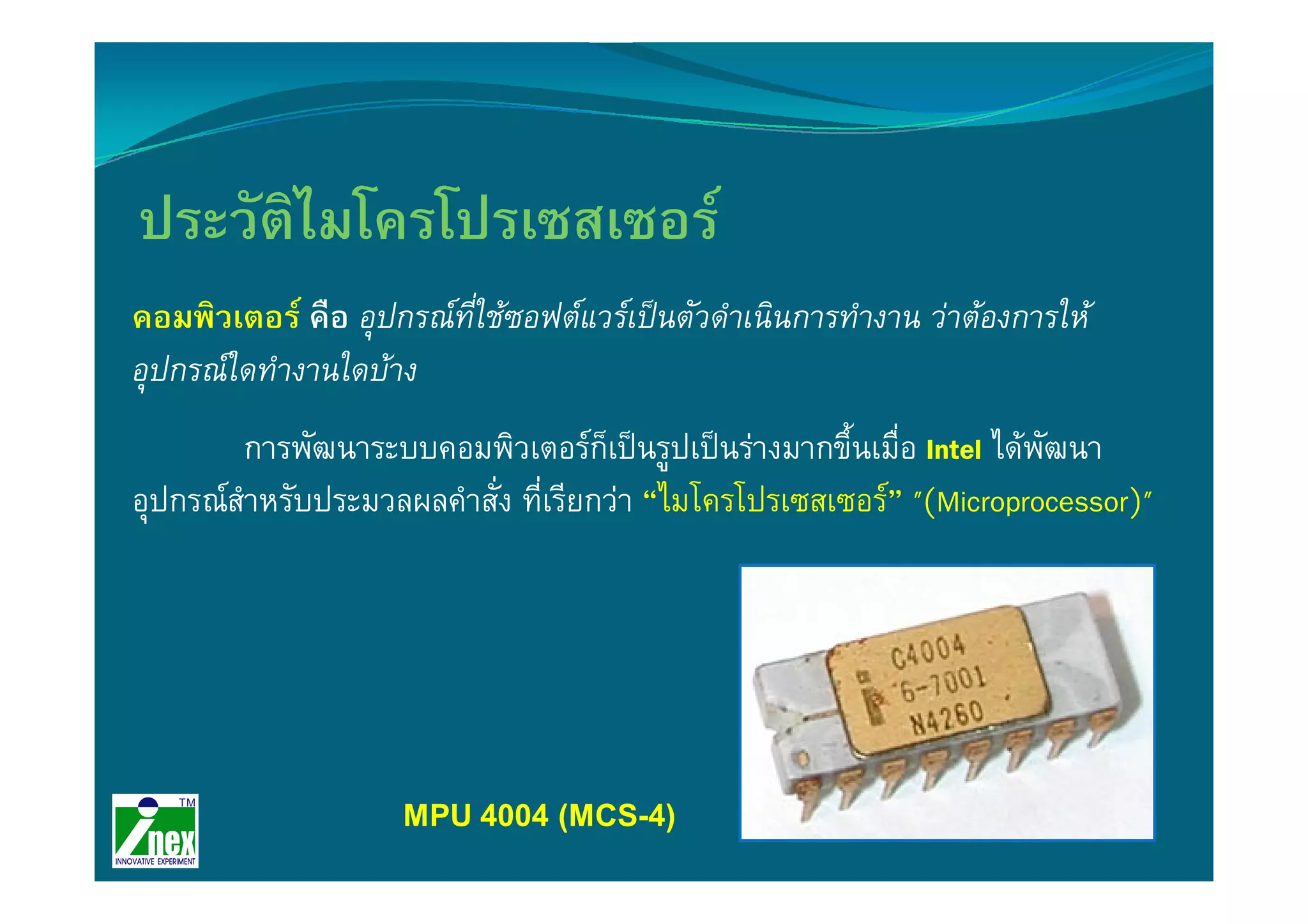 How to use MicroCamp AVR ATMEGA8 Robot | PDF