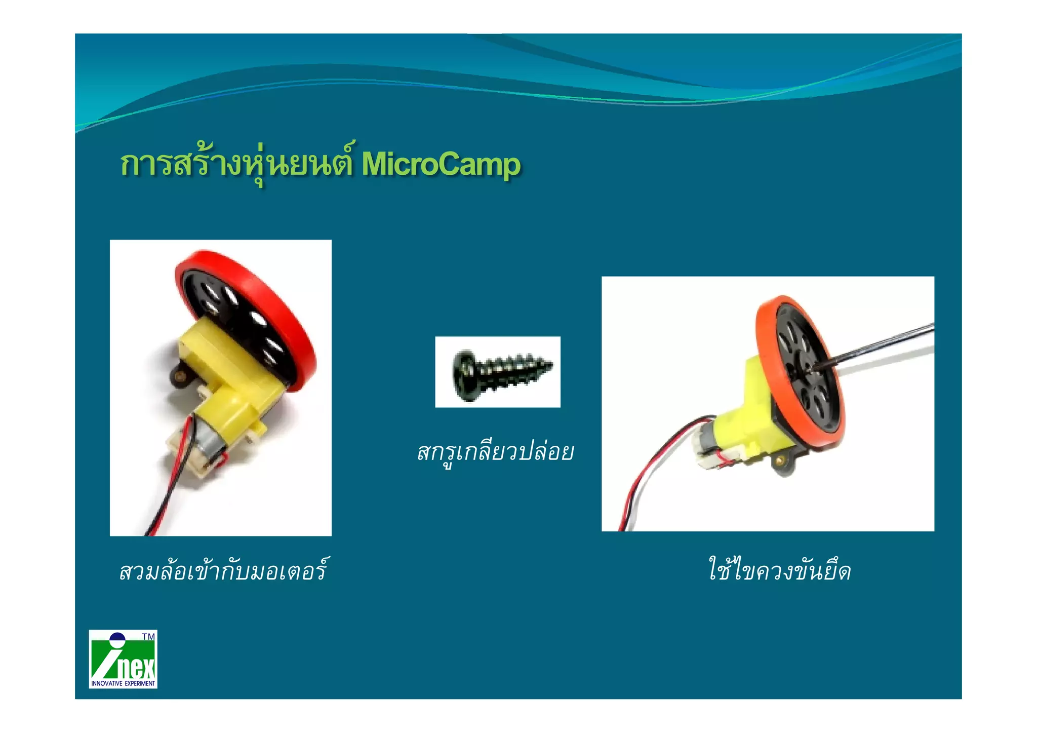 How to use MicroCamp AVR ATMEGA8 Robot | PPT