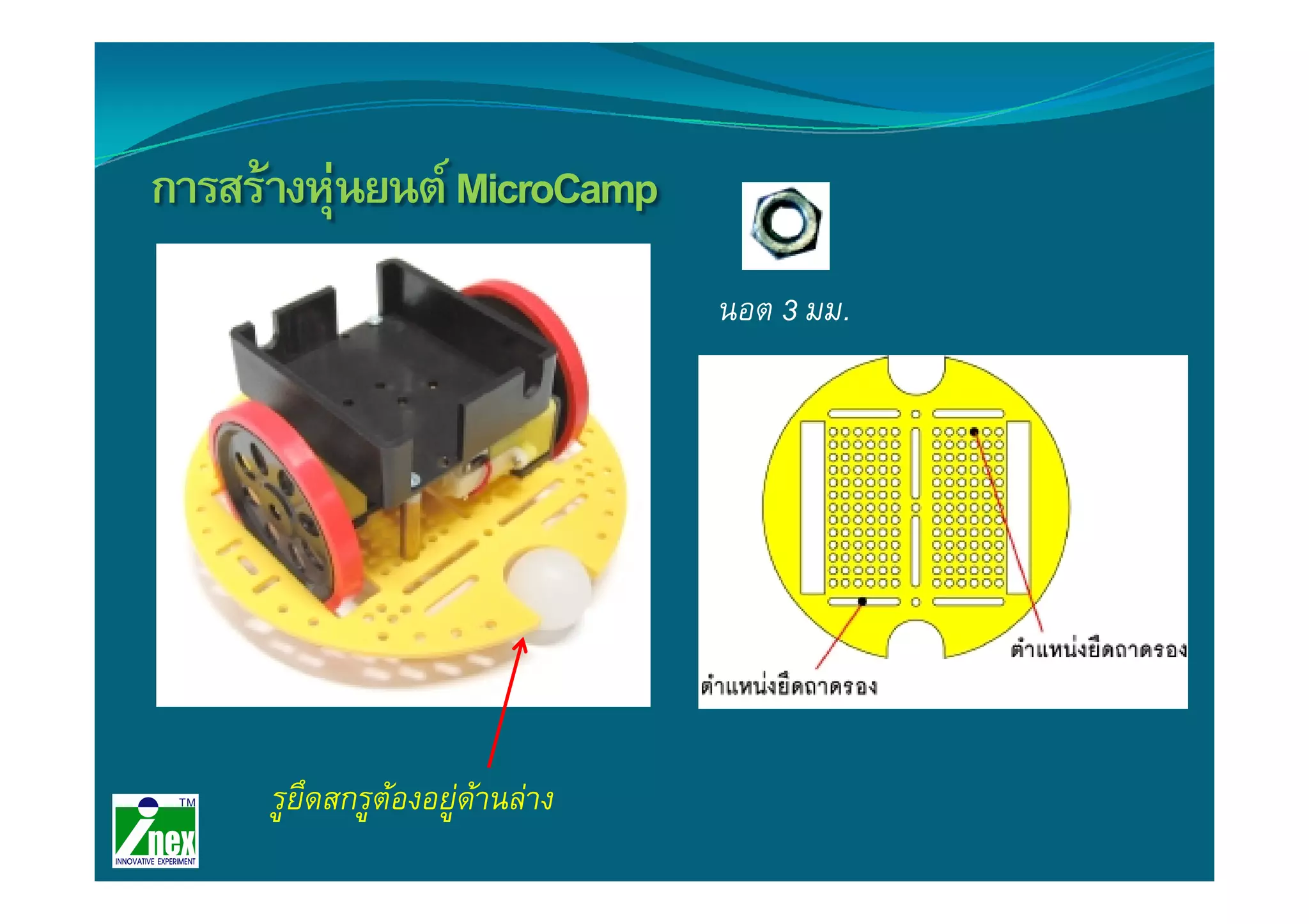 How to use MicroCamp AVR ATMEGA8 Robot | PPT