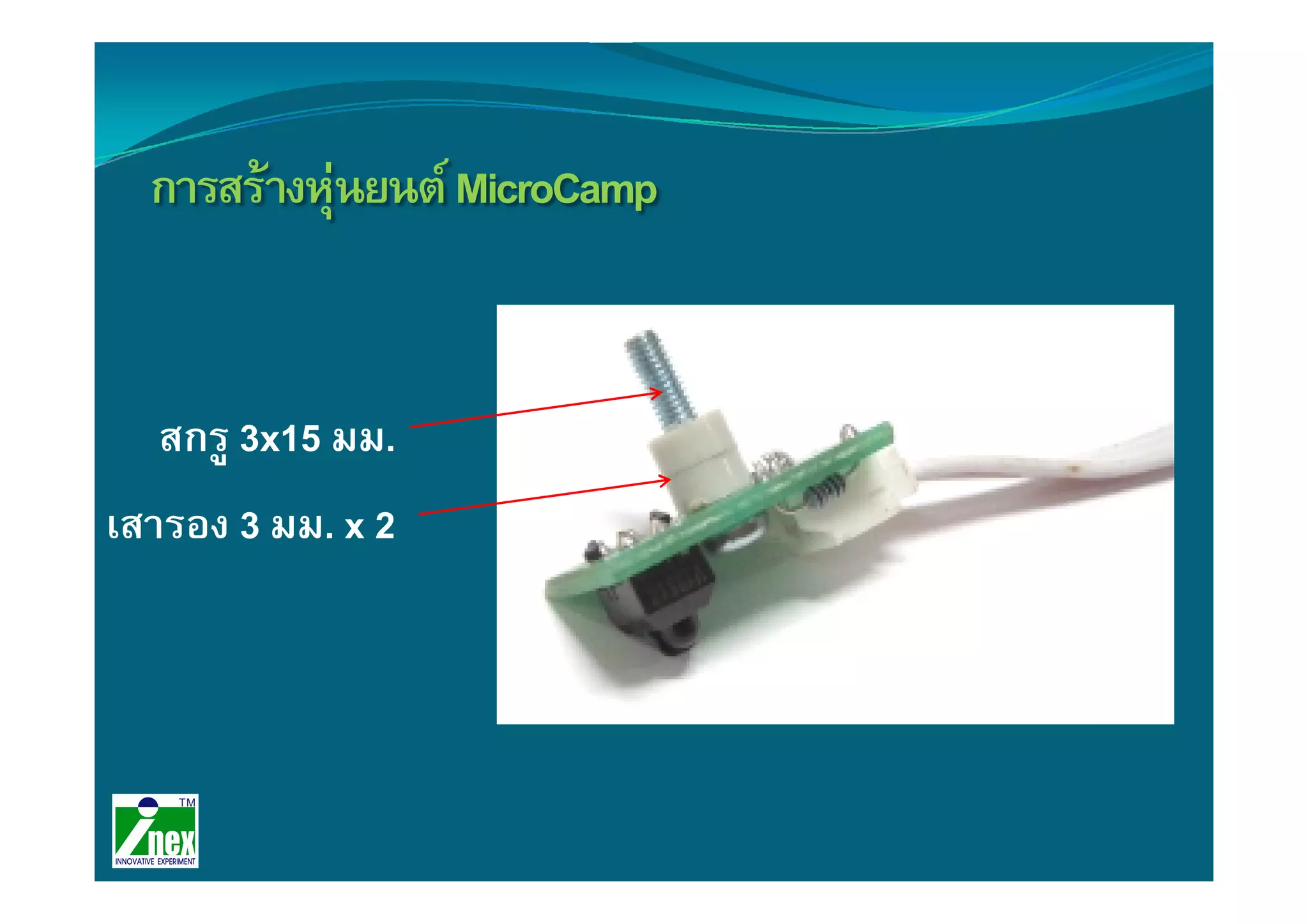 How to use MicroCamp AVR ATMEGA8 Robot | PPT