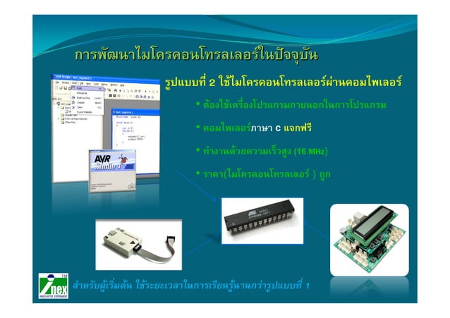 How to use MicroCamp AVR ATMEGA8 Robot | PDF