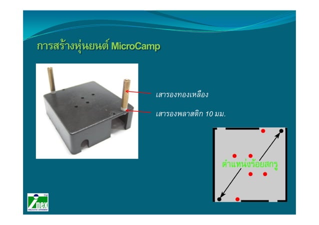 How to use MicroCamp AVR ATMEGA8 Robot | PPT