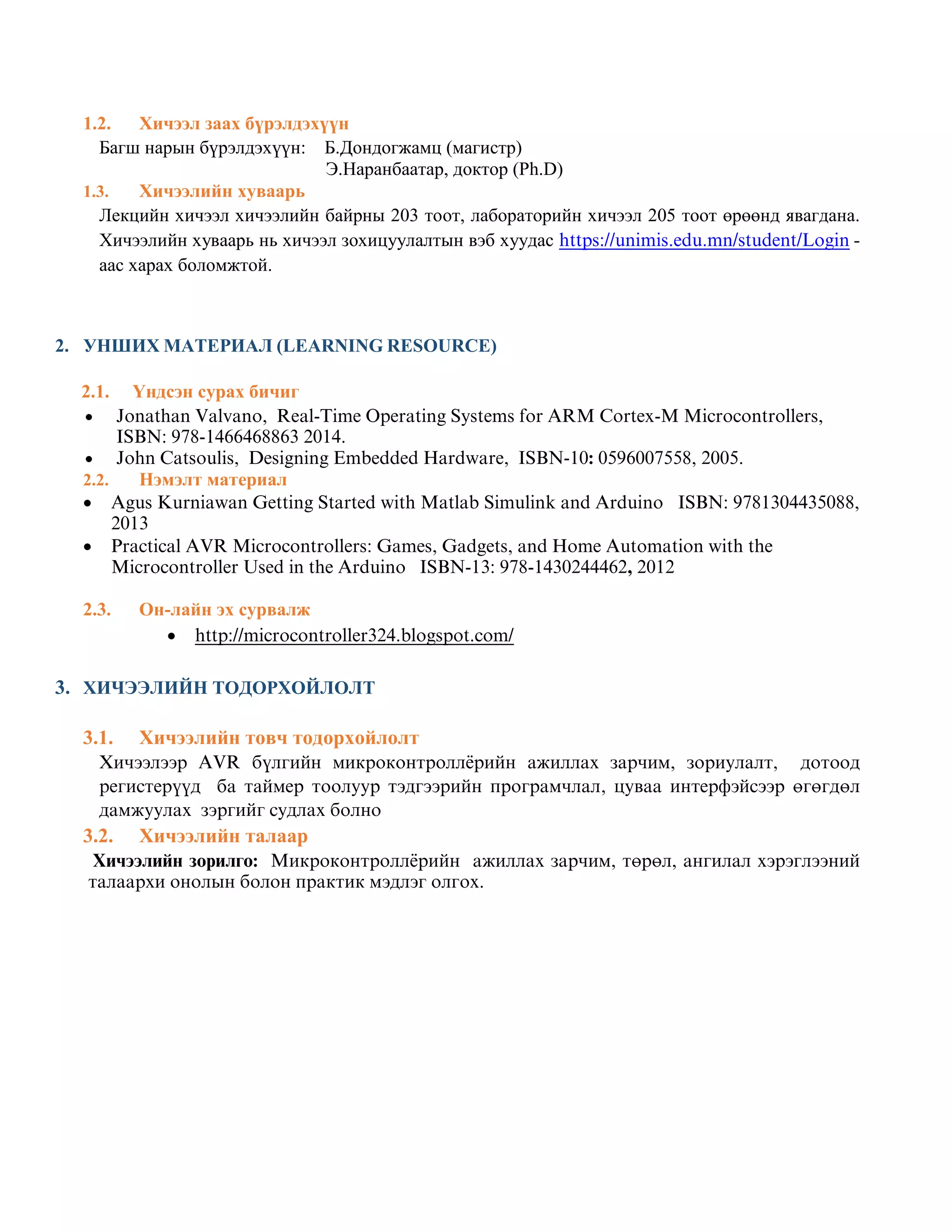 Microcontroller last | PDF