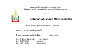 Microcontroller_Present_project. Car controller by ESP 32 Micropptx | PPTX