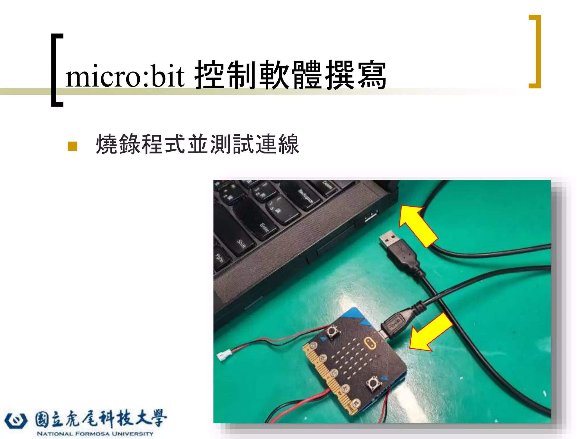 MicroFly microLbit RC airplane | PPT