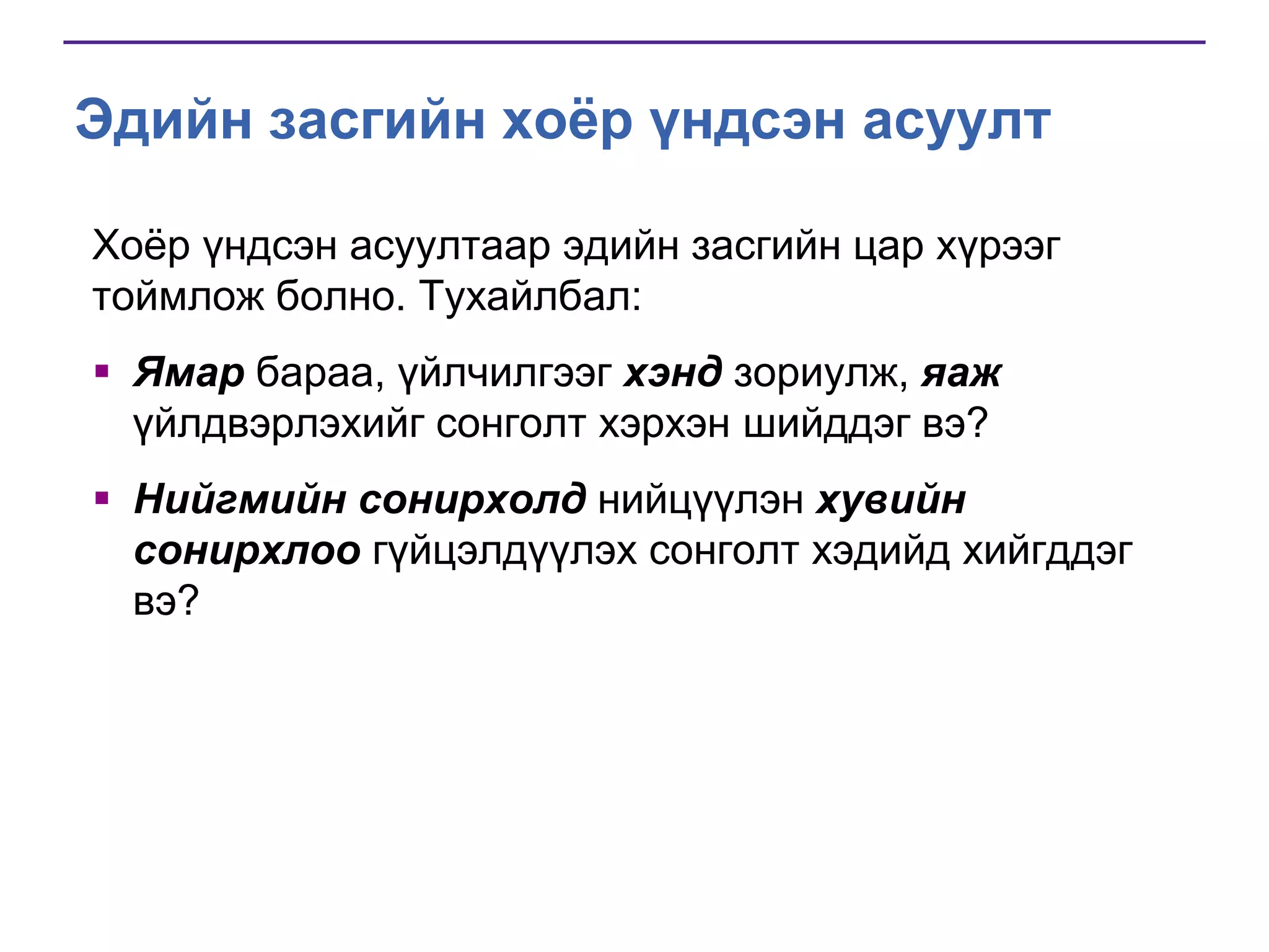 Micro lecture 1 | PDF