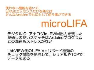 microLIFA for LabVIEW & Arduino User | PDF