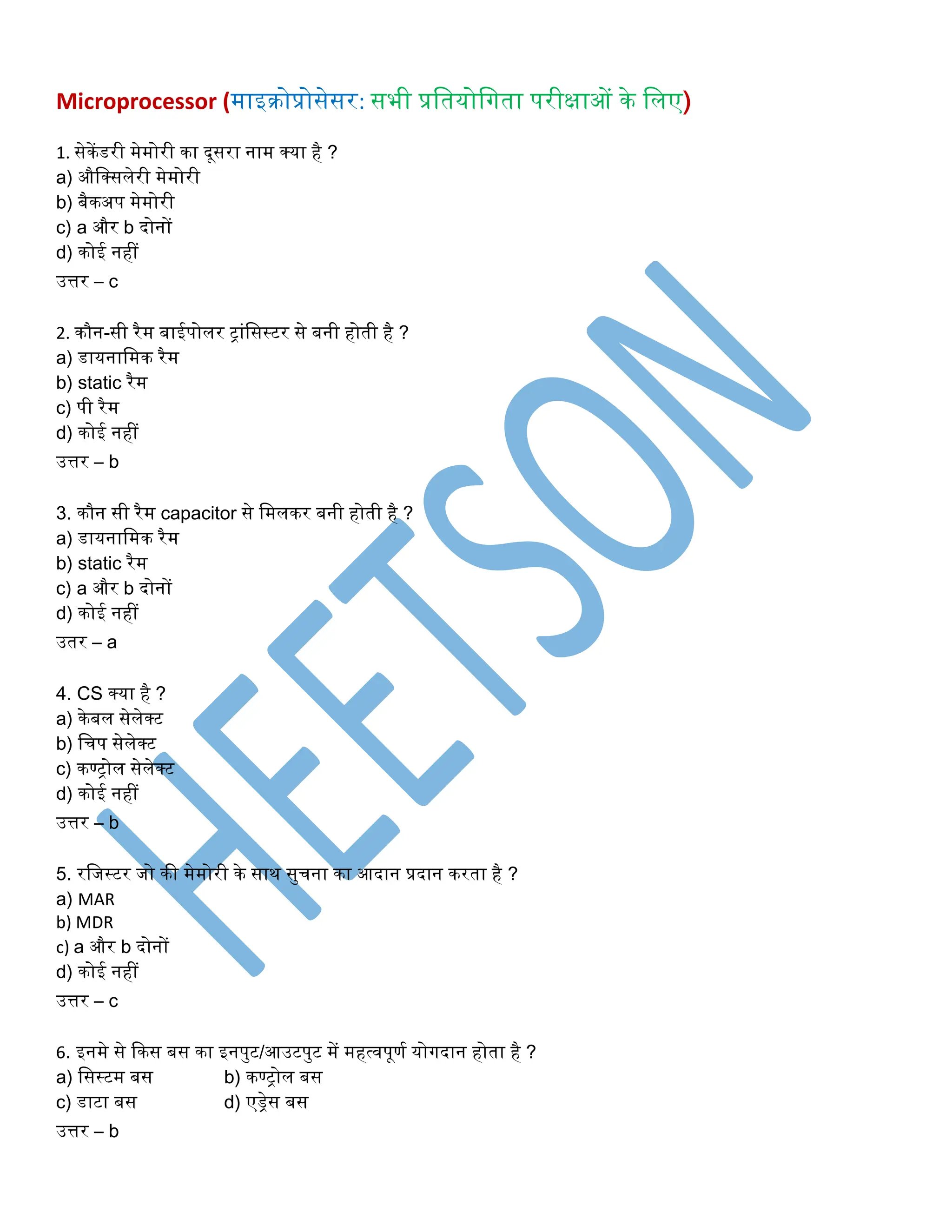 Microprocessor Questions in Hindi 8085/8086 Chip MCQ | PDF