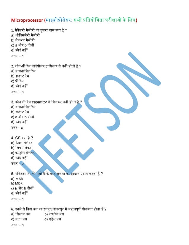 Microprocessor Questions in Hindi 8085/8086 Chip MCQ | PDF