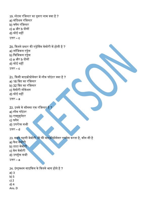 Microprocessor Questions in Hindi 8085/8086 Chip MCQ | PDF