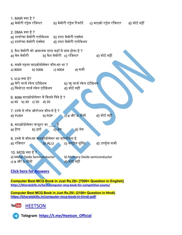 Microprocessor Questions in Hindi 8085/8086 Chip MCQ | PDF