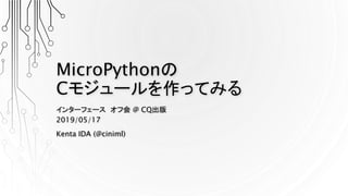 MicroPythonのCモジュールを作ってみる | PPTX | Programming Languages | Computing